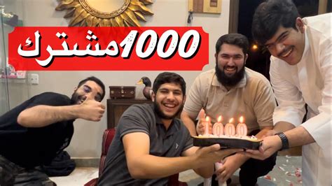 شكراً على الف مشترك 1000🌹 Youtube