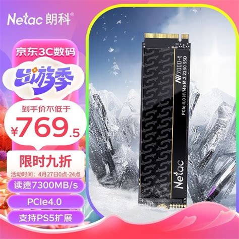 【手慢无】朗科nv7000固态硬盘2tb优惠来袭，活动优惠到手价769元游戏硬件存储 中关村在线