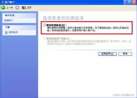 模拟发送 ctrl alt del 快捷键 sendsas csdn博客