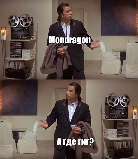 Комикс мем: "Mondragon А где гиг?" - Комиксы - Meme-arsenal.com