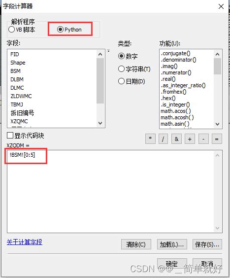 Arcgis中提取字段值的其中某个部分的方法 灰信网（软件开发博客聚合）
