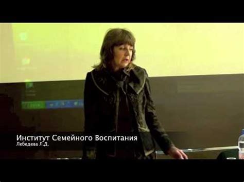 Лебедева Л.Д. - Этапы в Арт Терапии ☯ - YouTube