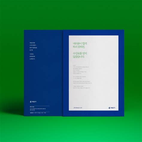 브로슈어 작업 전단지·포스터·인쇄물 포트폴리오 크몽