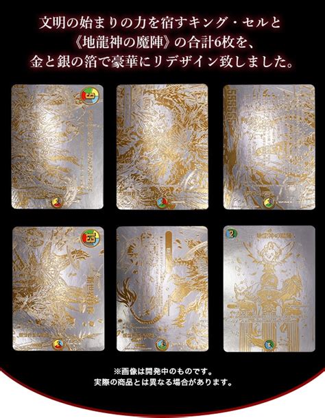 デュエル・マスターズ Tgc 神アート