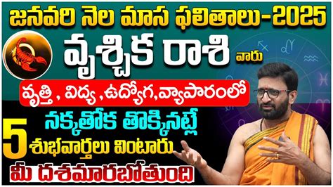 January Vrishchik Rashi Masa Phalalu 2025 January Scorpio Horoscope