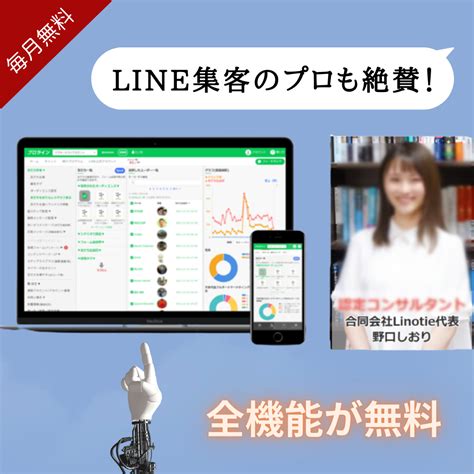 Line公式アカウントの「プレミアムid」とは？取得するべき？【月額料金も紹介】 Line研