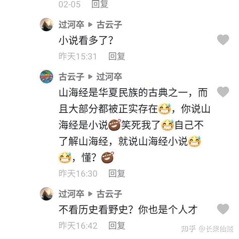 听不懂别人说话的人不要和他说话 知乎
