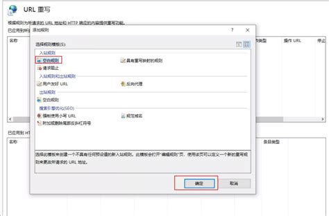IIS实现服务器反向代理用法介绍 nginx反向代理服务器