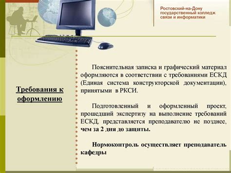 Требования к выполнению курсового проекта презентация онлайн