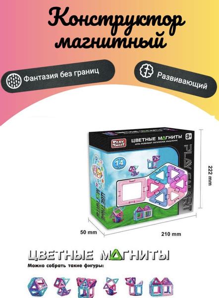 Конструктор магнитный для детей - купить с доставкой по выгодным ценам ...