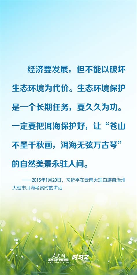 时习之 以系统思维谋全局 习近平为湿地保护工作指明方向 名城苏州新闻中心