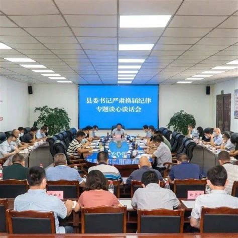 余力主持召开严肃换届纪律专题谈心谈话会工作