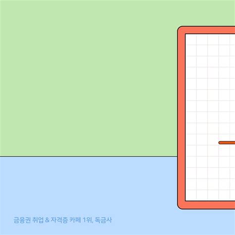 독금사 독하게금융권취업하는사람들 은행별 최신 우대자격증 🆕2025년 상반기 기준 주요 은행별 최신 우대 자격증을 정리했습니다 📌하반기 대비 자격증 취득 계획이라면