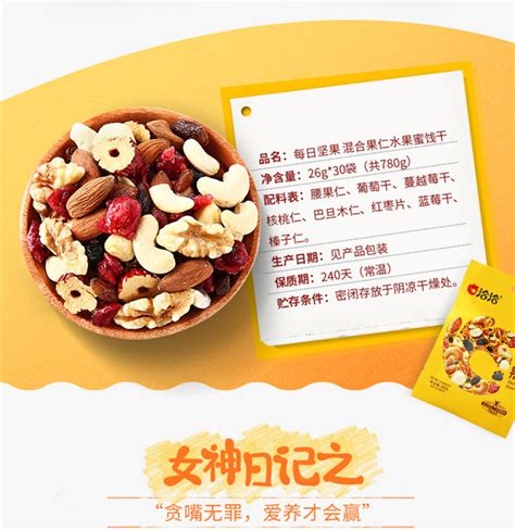 【洽洽 每日坚果礼盒装·26g30袋】报价图片价格评论评测坚果炒货价格 优品惠网络商城