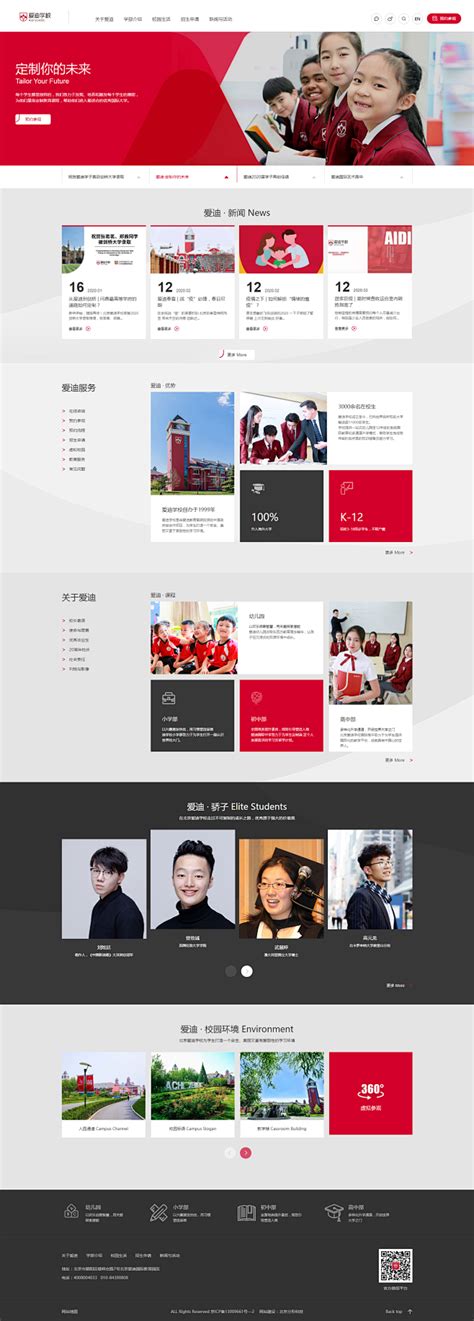 北京爱迪国际学校 幼儿园 小学 中学 高中 私立国际学校官网 花瓣网