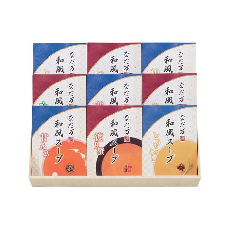 なだ万 和風スープ 6種9個詰合せ＊ カタログギフト、贈り物ならantina T Studioアンティナギフトスタジオ