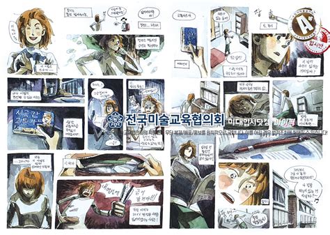 미대입시닷컴 🌈2022 전국입시미술실기대전 우수작 🏆입시반 칸만화 컬러 전국연합시험 Facebook