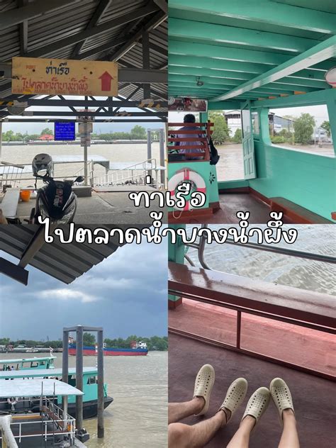 เที่ยวใกล้กรุงปั่นจักรยานไปคาเฟ่ ตลาดน้ำ บางกระเจ้า 🚲🌺🌎 แกลเลอรีที่
