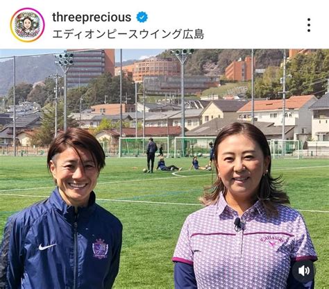 佐伯三貴が女子サッカー元日本代表の引退試合で号泣「2リットルは涙出た」 Ameba News アメーバニュース