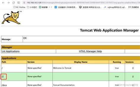 中间件安全 cve漏洞复现 apache tomcat nginx tomcat7 godzilla csdn博客