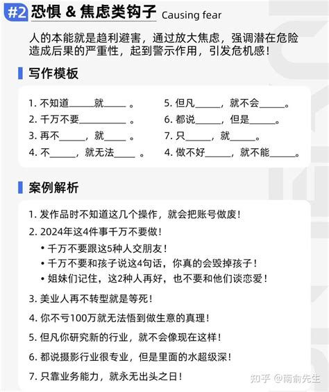36种钩子开头文案 知乎