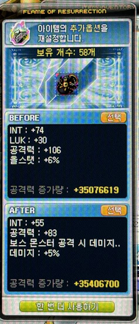 메이플스토리 인벤 제네무기추옵 메이플스토리 인벤 도적 직업게시판