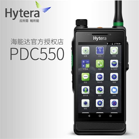 Hytera Pdc Ip