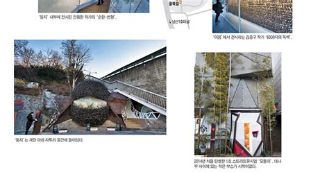 풍찬노숙하는 작품들 여기저기 골목 미술관이 되다