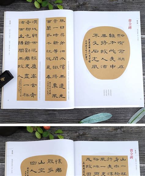 曹全碑宋词集字 曹全碑集字古诗54字 曹全碑唐诗集字秋夕 大山谷图库