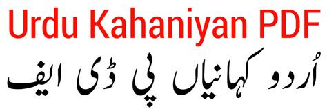 Rula Dene Wali Urdu Moral Stories Urdu Kahaniyan Pdf