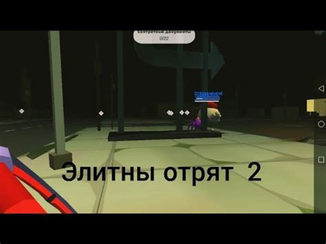 элитны отрят 2# база - YouTube