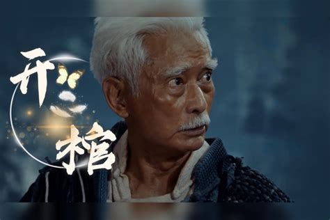搬山道人之落天荒：搬山一脉三人齐聚再开凶棺，真是让人热血沸腾