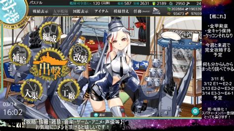 艦これ】e3 3 E4 1ラスダンなんて一発で終わるから見てろ【2024早春イベe3 3~】【発動！竜巻作戦】kantai