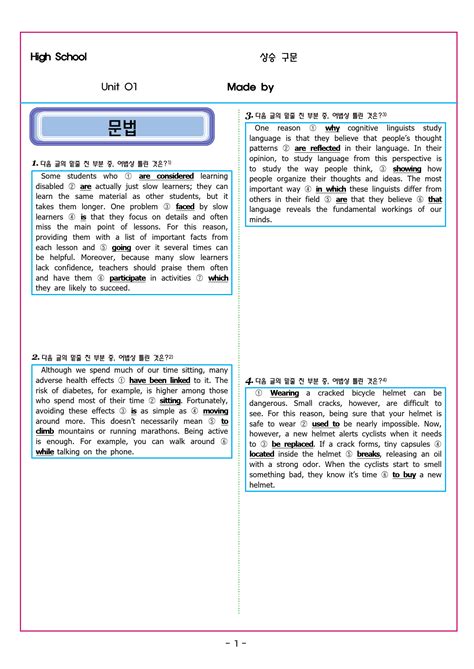 상승 구문 전강 도표실용문제외 2348문제 20할인 쏠북