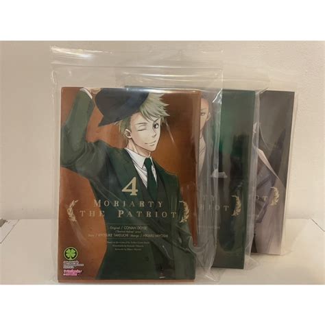 มอริอาร์ตี้ผู้รักชาติ เล่ม4 8 มือสองสภาพดี Shopee Thailand