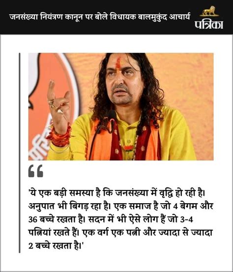 ‘4 बेगम और 36 बच्चा ये गलत राजस्थान के इस विधायक ने दिया बड़ा बयान