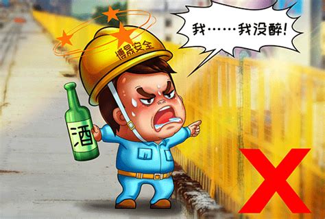 临边作业卡通 基临边 基临护 大山谷图库