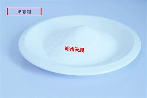 果寡糖 郑州天顺食品添加剂生产厂家