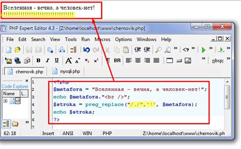 Регулярные выражения Php любые символы заменяющие