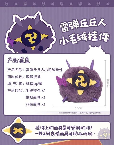 Genshin Impact Hilichurls Furry Keychain Nekotwo