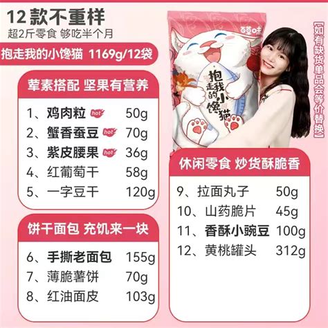 百草味巨型休闲零食大礼包 1169g12袋 中秋送礼送女友礼物 融创集采商城
