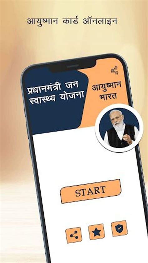 घर बैठे फ्री में बनवाएं आयुष्मान कार्ड फॉलो करें ये 10 स्टेप Pradhan