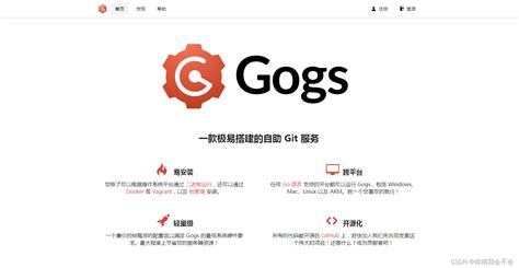 宝塔面板配合docker安装gogs的全过程docker脚本之家