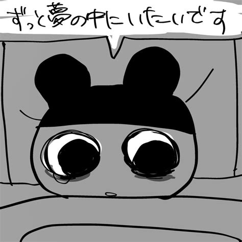 【画像30選】鬱病まめっち界隈ってなにたまごっちのキャラが大炎上 あひる速報