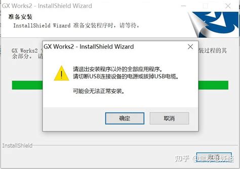 全网最详细之gx Works2 安装方法步骤说明 知乎