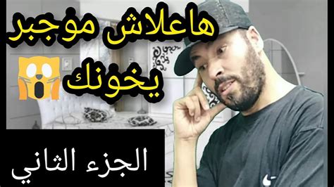 أسباب الخيانة الزوجية للنساء Youtube