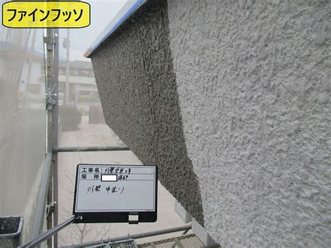 甲府市で最上級グレード塗料ファインフッソで中塗り・上塗りで色分け塗装 山梨・甲府市の外壁リフォーム・塗り替えなら街の外壁塗装やさん山梨店