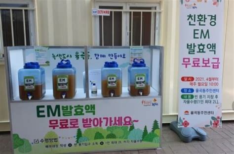 주민센터에서 공짜로 갖다 쓰세요 무료로 보급해주는데 안전하고 곰팡이제거 욕실청소용으로 최고라는 락스 대체품 모르면 손해