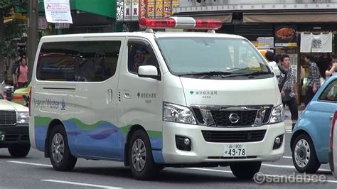 爽やか水滴くん東京都水道局緊急車両。an Emergency Vehicle Of Thetokyo Metropolitan