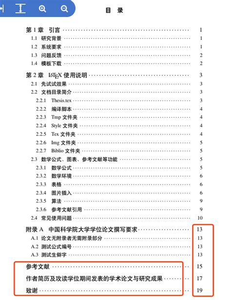 页码字号为什么会变大？ · issue 142 · mohuangrui ucasthesis · github